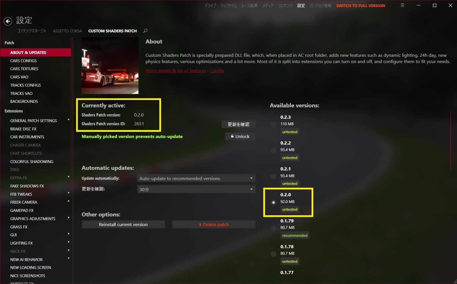Steamアプリ 『Assetto Corsa』で『Pure』MODを導入！ - みなもブログ